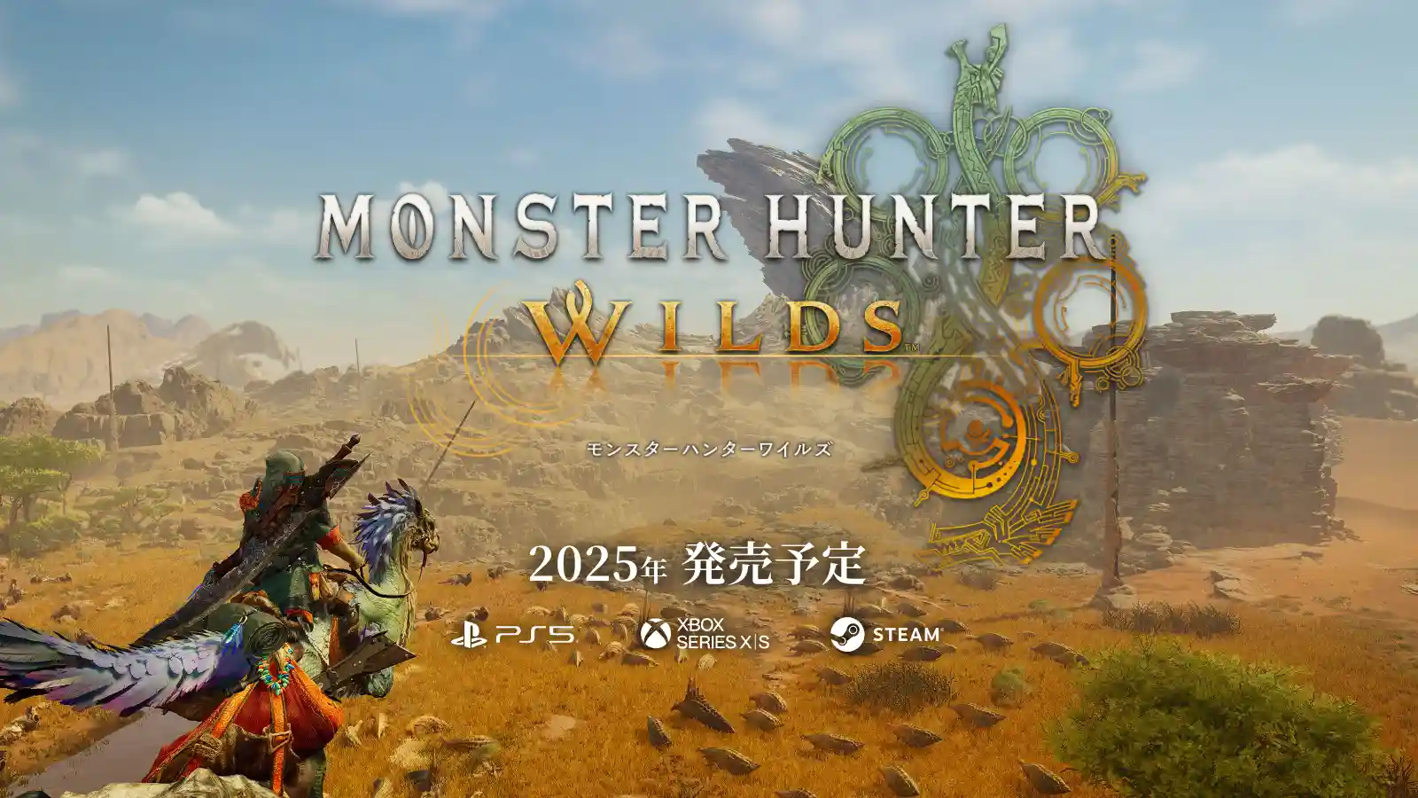 【MHWilds】低スペ向け移植に最適化なり開発リソース使ってるなら、全体の質に関係ないことは無いと思うがなぁ｜ぽちぽちゲーム速報