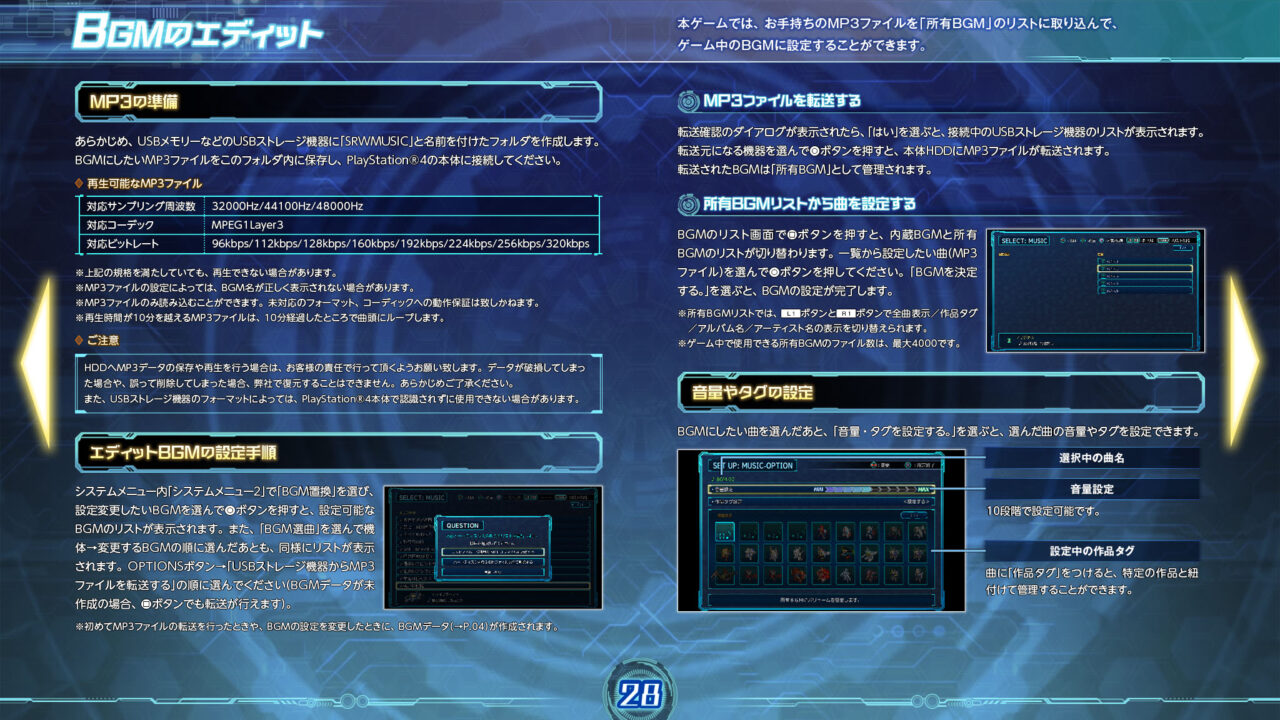 【スパロボY】BGM関連の文句多いな、 カスサンで歌入り主題歌で毎回楽しいぞ｜ぽちぽちゲーム速報