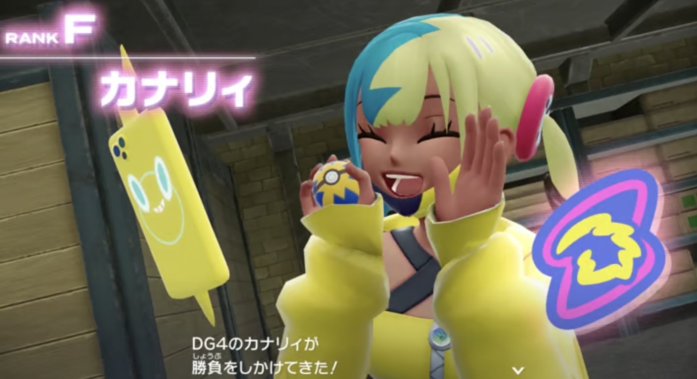 【ポケモンZA】DG4のネーミングは割とすこ｜ぽちぽちゲーム速報